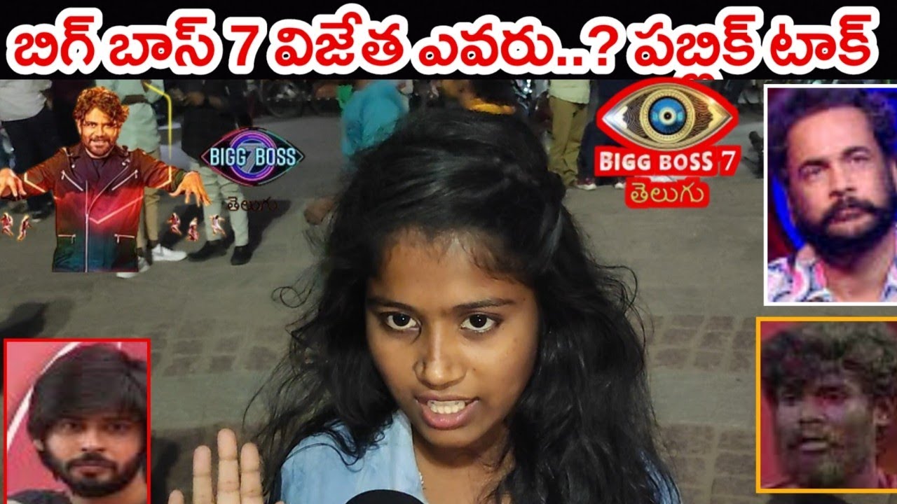 Who Will Winnrr BB7 Winner..? Public Talk🤣 | BB7 Title Winner Public ...