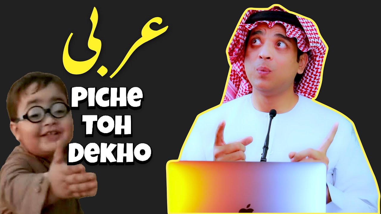 Most Common ARABIC Words With URDU Learn Spoken most-common-arabic-words-with-urdu-learn-spoken