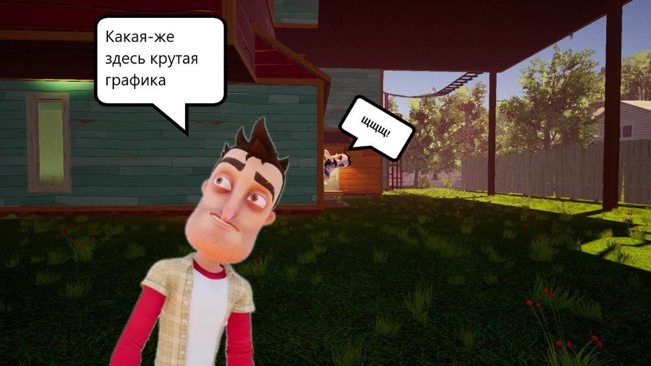 Играю в Hello Neighbor old style - YouTube