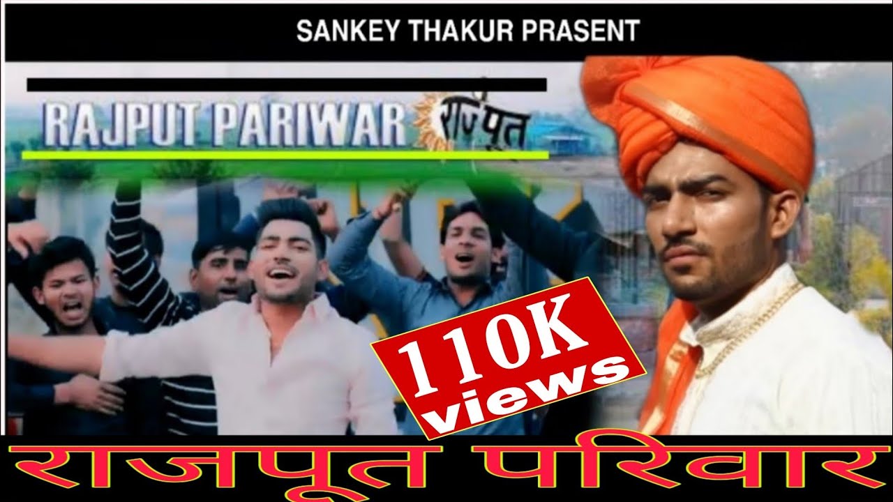 Rajpoot Pariwar || New Rajput Song || Sankey Thakur || Tejveer Thakur ...
