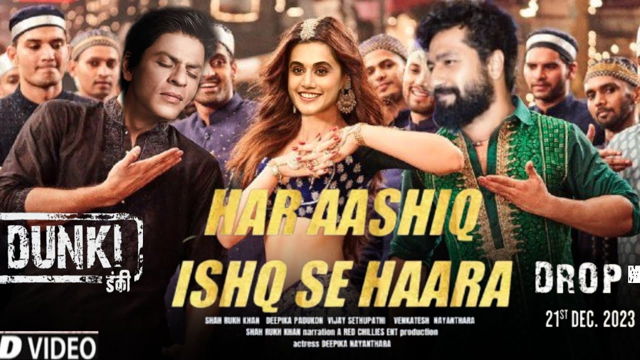 Dunki Drop 4 l Dunki Song l Har Aashiq Shahrukh Khan l Vicky Kaushal l ...