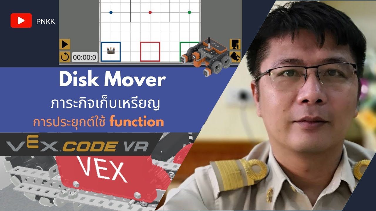 Disk Mover - YouTube
