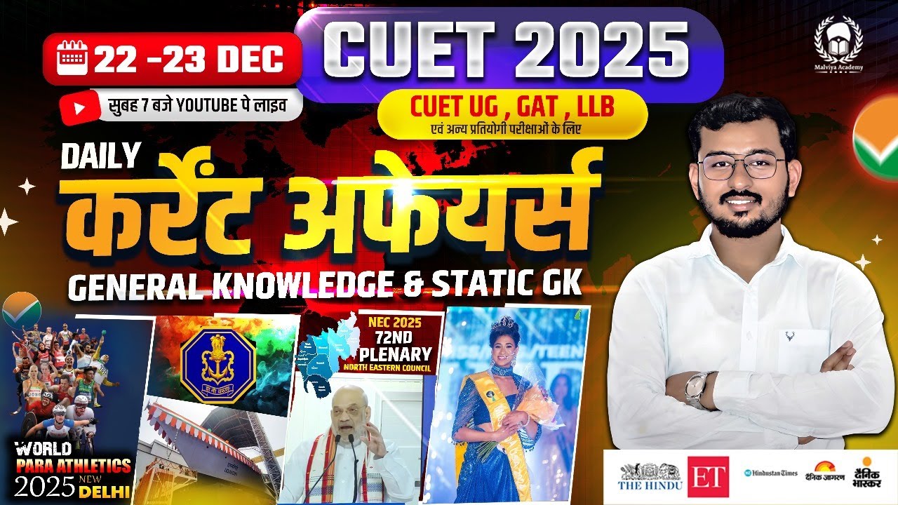 22-23 December 2024 : Daily Current Affairs for CUET UG & PG 2025 ...