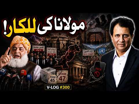 Maulana Fazlur Rehman Senses Cracks in the System What Happens Next? | Habib Akram V-Log #300