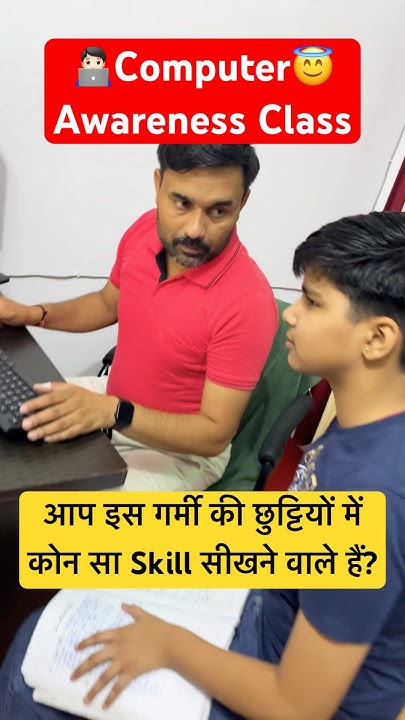 #computer #computereducation #computerawareness #computerclasses #skill #skills #jeclassesmeerut ...