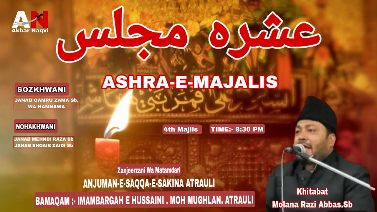 🔴Live Ashra-e-Majalis || 4th Majlis || 4 Mohharam Atrauli || Khitabat Molana Razi Abbas sb ...