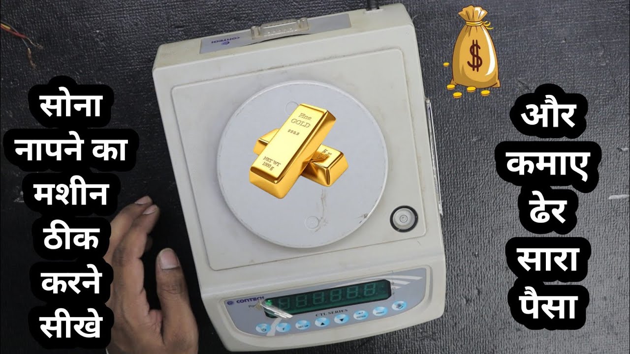 सोना नापने का मैसेज ठीक करना सीखें | Gold Weight Machine Repairing ...