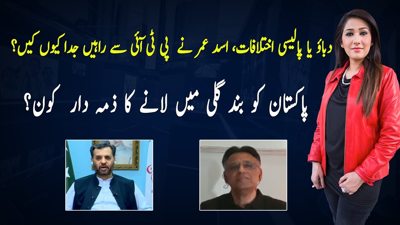 NIGHT EDITION with Shazia Zeeshan | Asad Umer | Mustafa Kamal | 1 June 2024 | 92NewsUK - YouTube