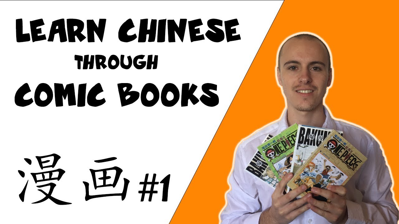 WHY Learn Chinese Through Manga/Comic Books? (用漫画书学中文#1) - YouTube