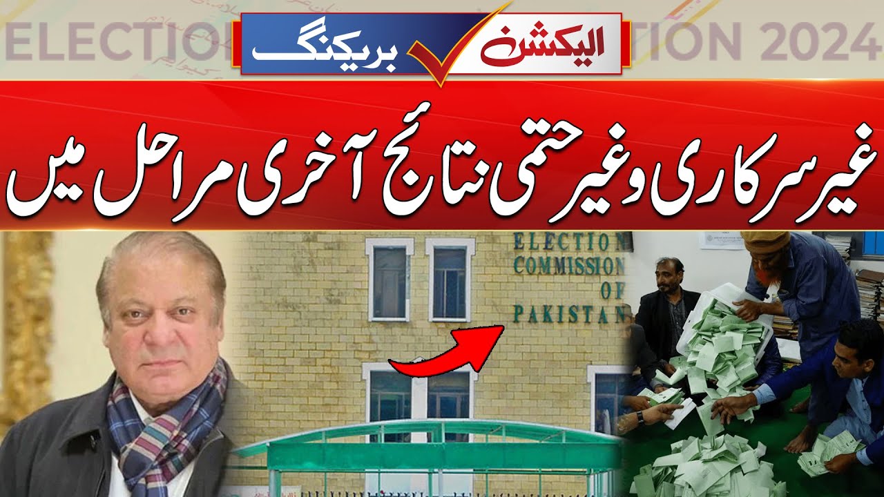Unofficial and Inconclusive Results in Final Stages | Election Result ...