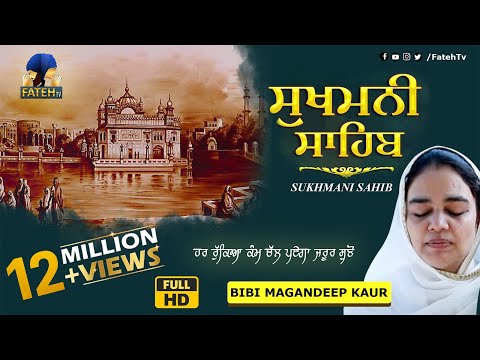 Sukhmani Sahib Full Paath | Bibi Magandeep Kaur | Fateh TV