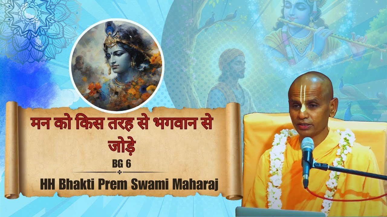 HH Bhakti Prem Swami Maharaj || Special Gita Class || ISKCON Dwarka ...