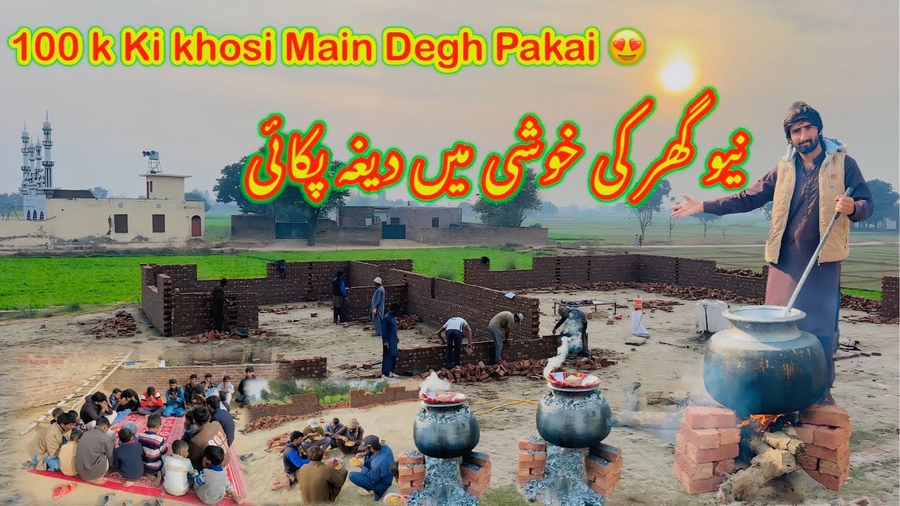 Grand Dawat Pore Village Ko 😍Degh Pakai 100 k complete Ki Khushi Mein 🥰 ...