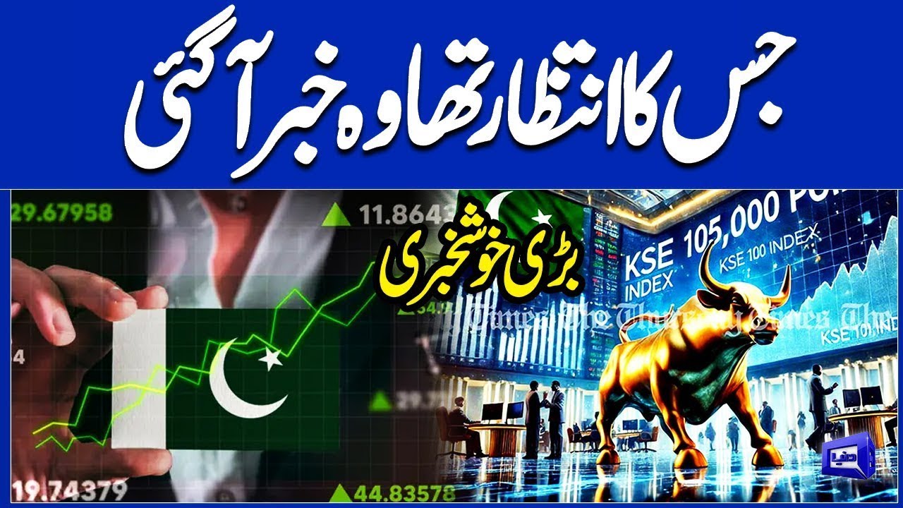 Pakistan Stock Exchange on the Rise | PSX Today | Stock Market Update ...