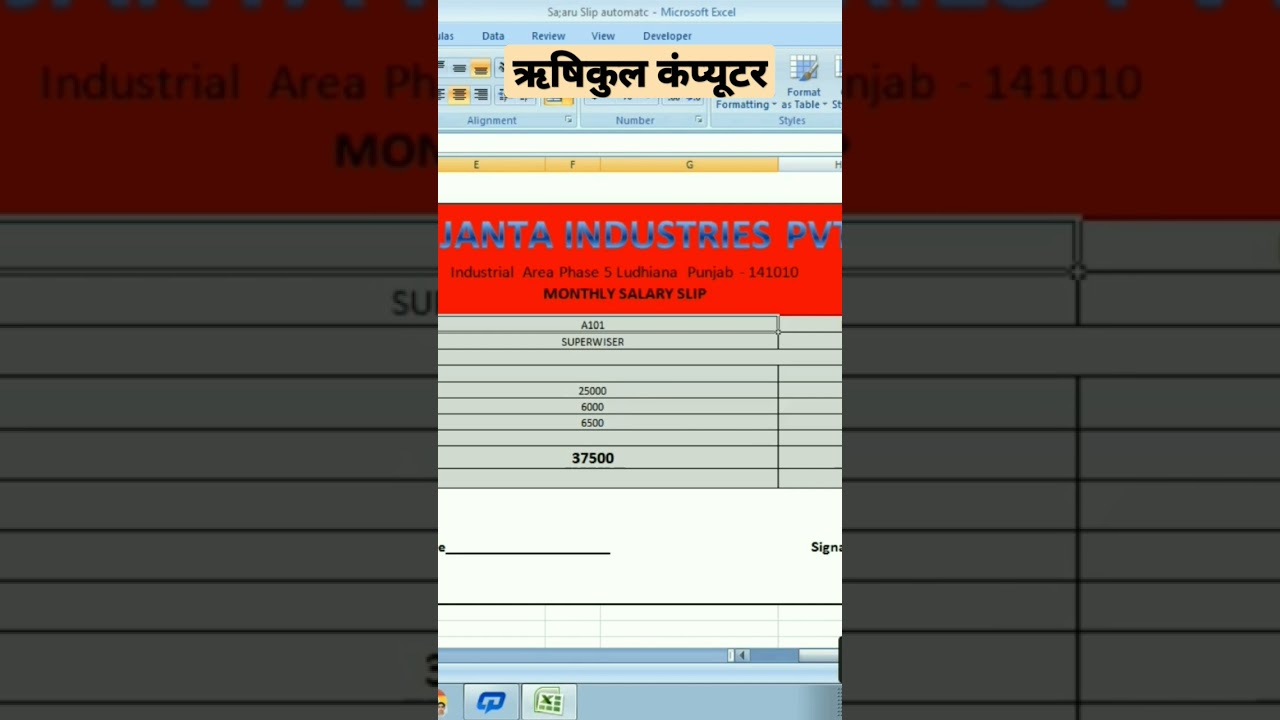 Automatic Data Entry In Excel Special Data Entry Tips For Excel Youtube Youtube