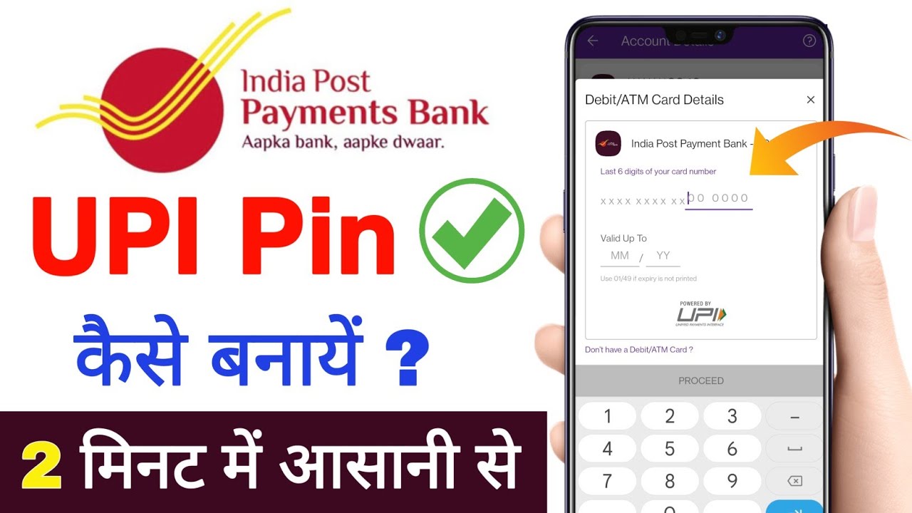 IPPB Bank UPI Pin Kaise Banaye | India Post Payment Bank UPI Pin Set ...