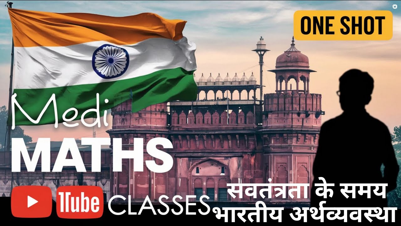 Class 12th Economic Chapter 1 | Bhartiya arthvyavastha ka Vikas ...