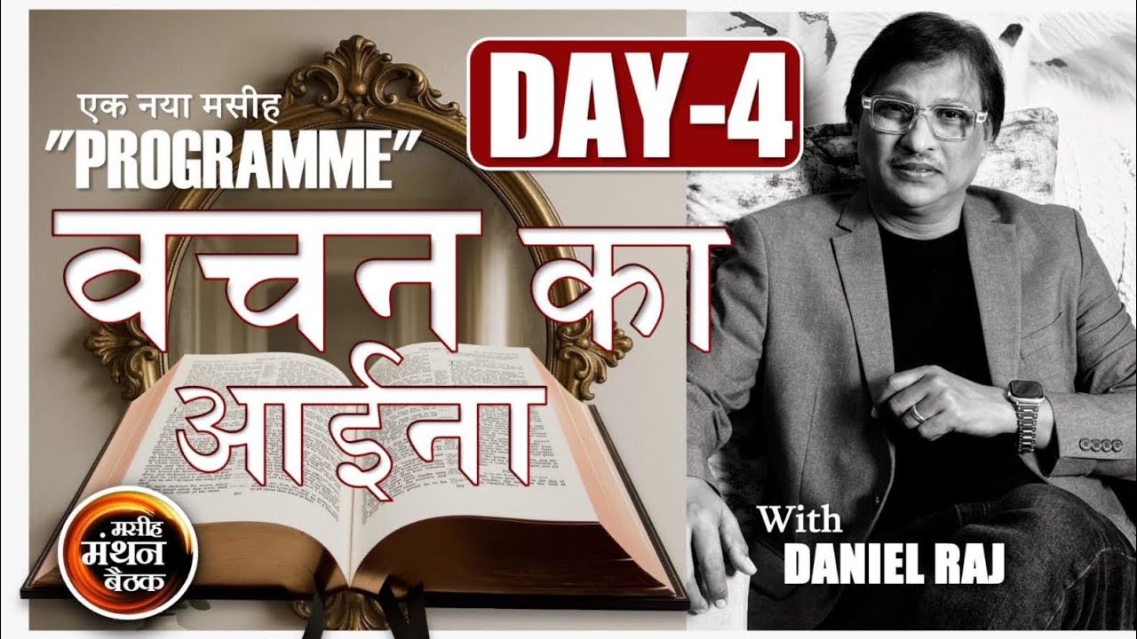 Daniel Raj is live - YouTube