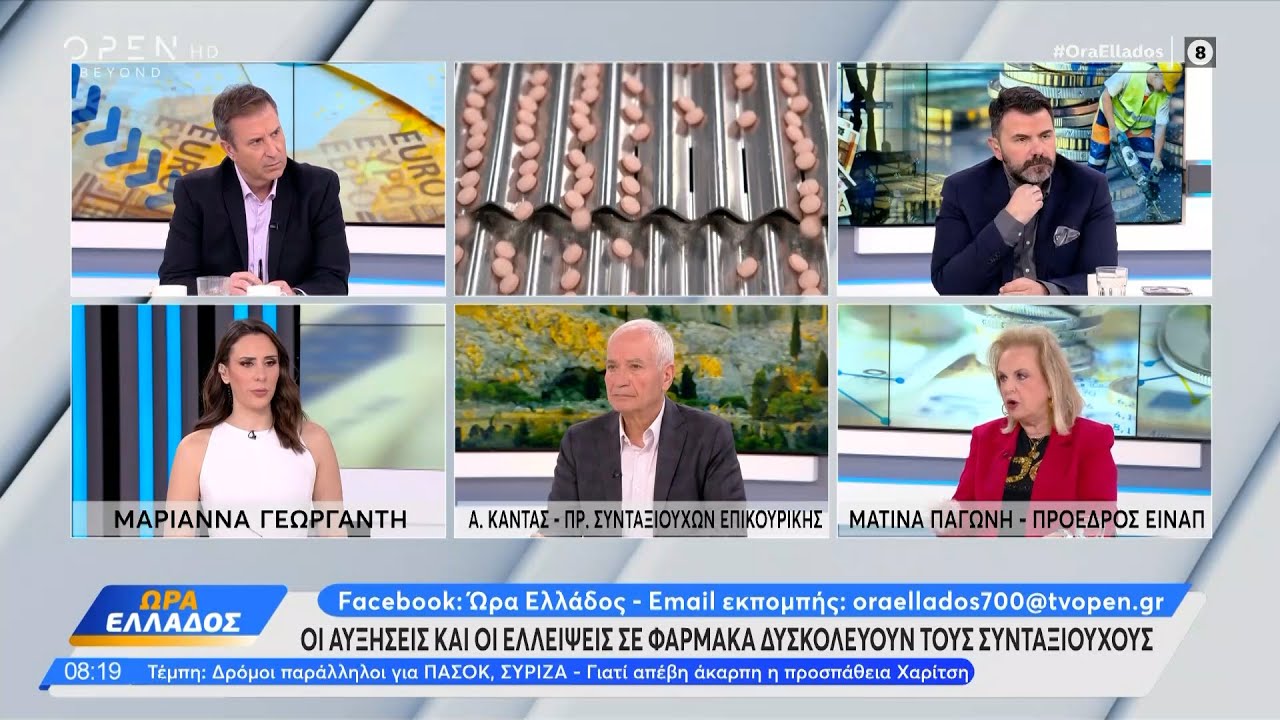 Διαμαρτυρία των συνταξιούχων: «Δεν μπορούμε να βγάλουμε τον μήνα ...