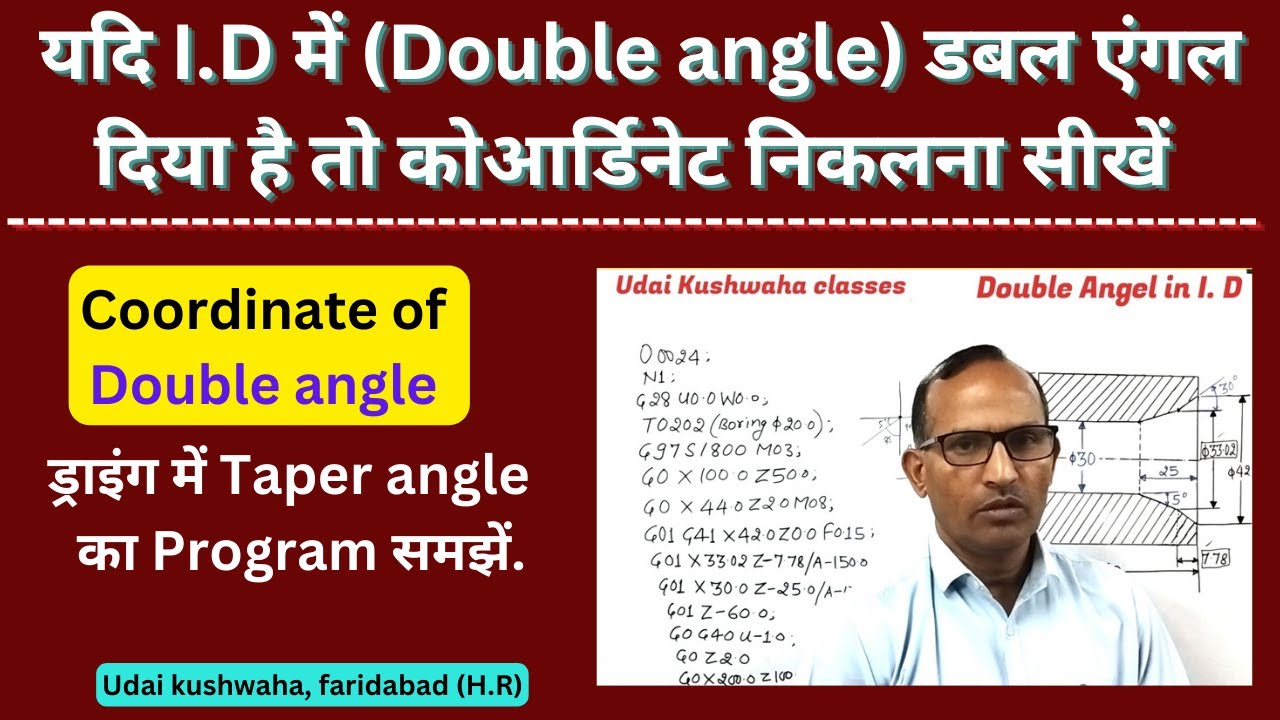 Double Angel calculation ll double angle formula || id programming ...