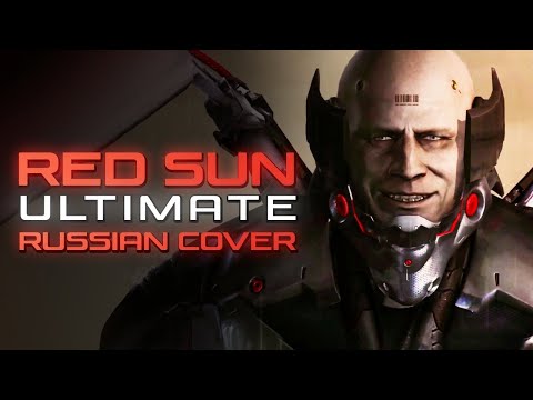 [RUS COVER] Metal Gear Rising: Revengeance - Red Sun (Ultimate Remake)