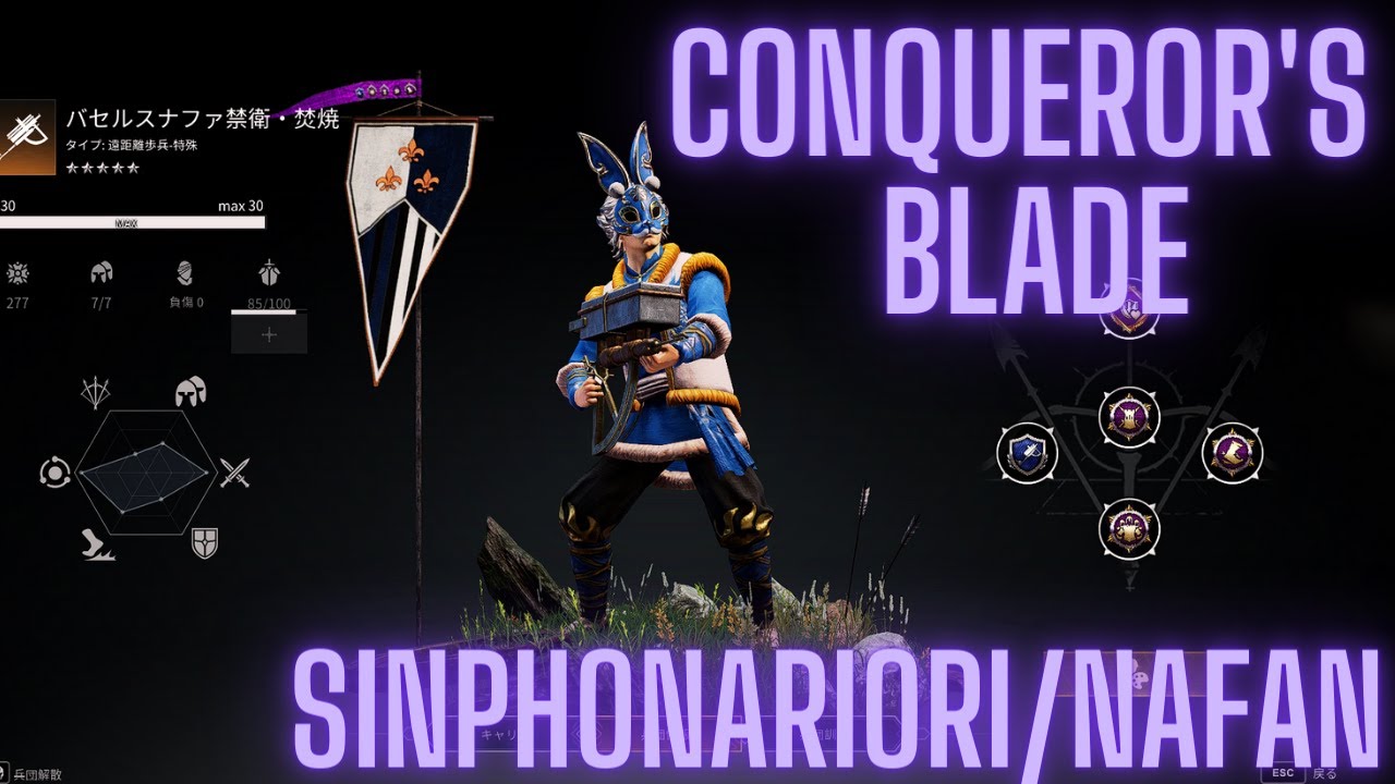 Conqueror'sblade S16 Sinphonariori/Nafan Montage - YouTube