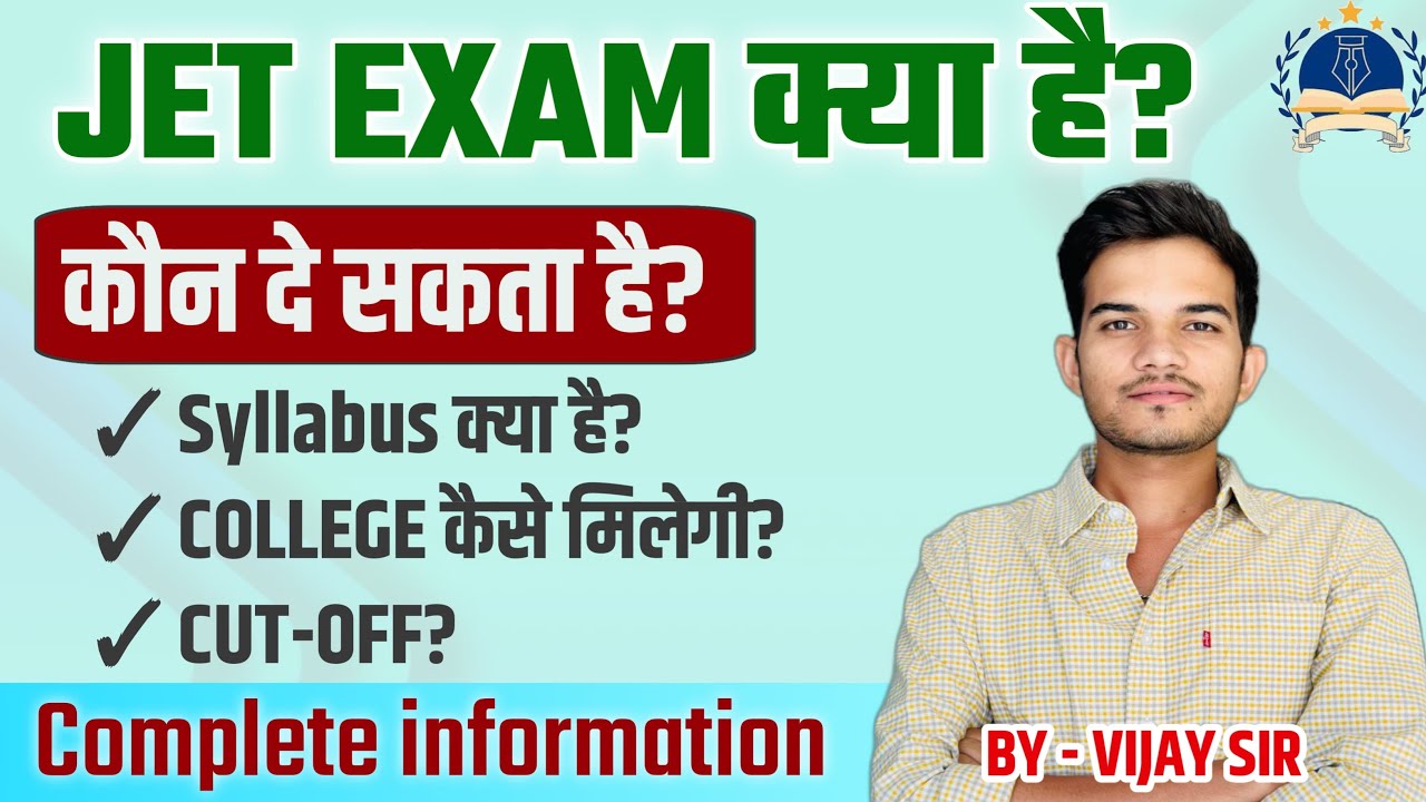JET EXAM-2025 क्या है ? A to Z Complete Information/ SYLLABUS / Cut-Off ...