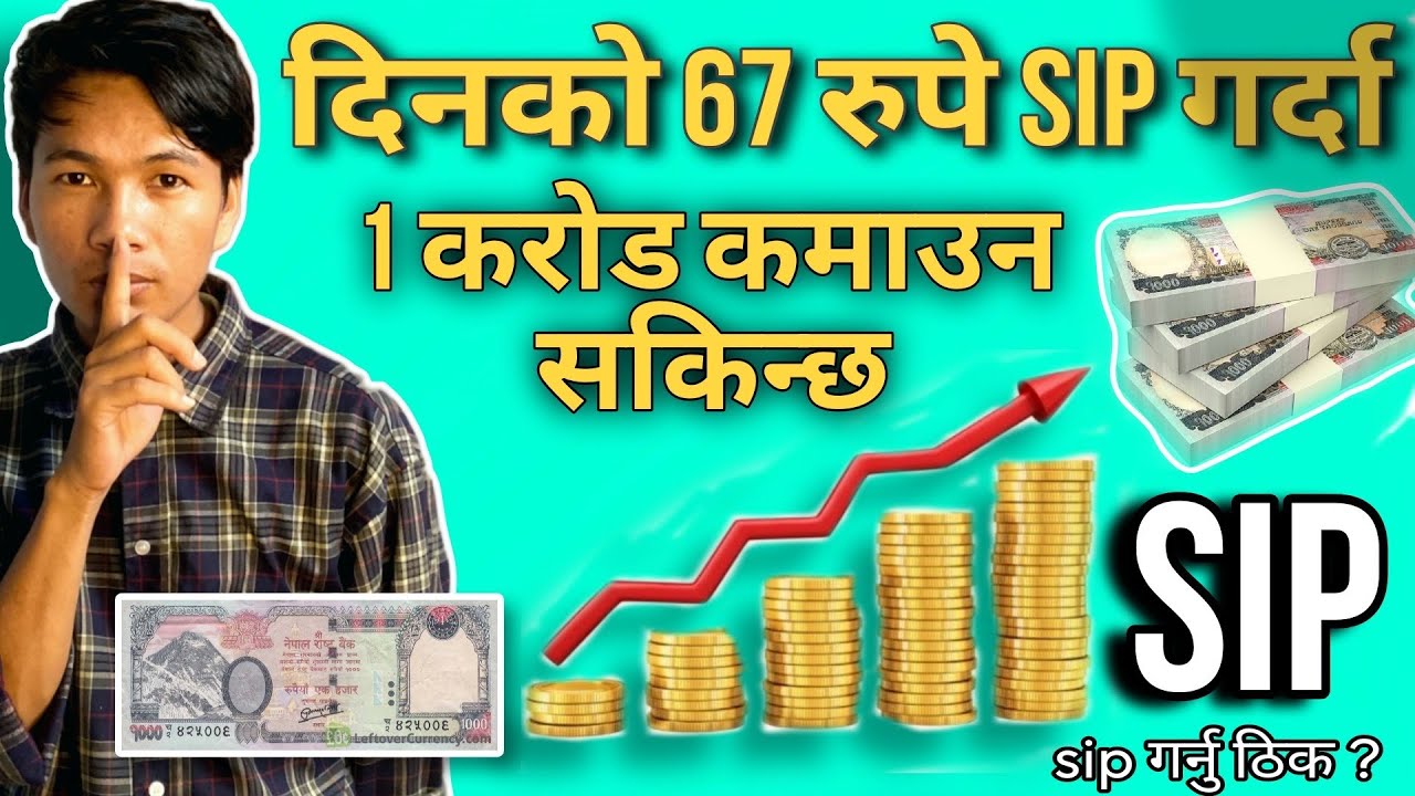 SIP कसरी गर्ने / SIP गर्नुअघी यी कुरा ध्यान दिनुहोला | How Start SIP In ...