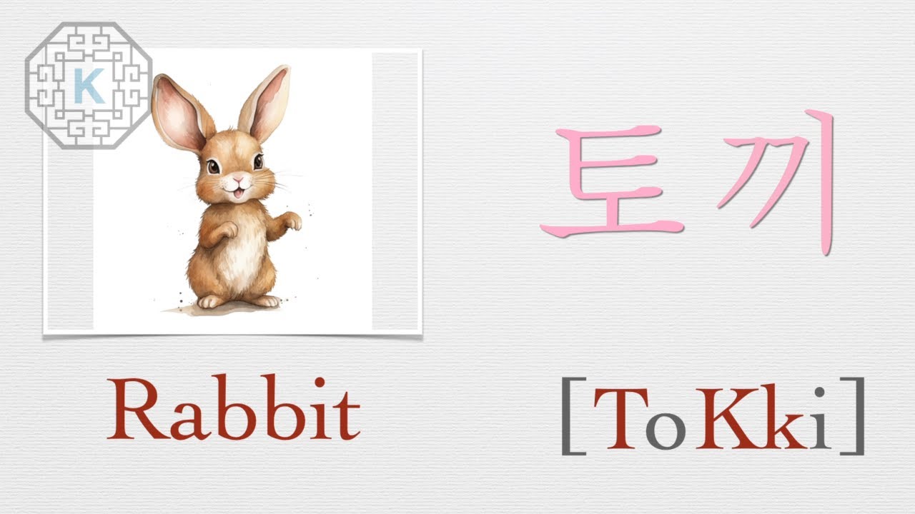 How to pronounce "Rabbit" (토끼) in Korean | Koreanescent - YouTube