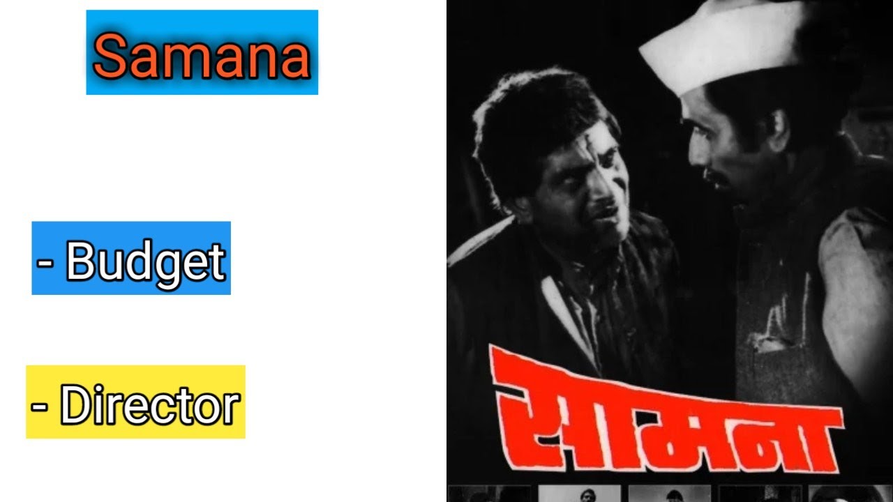 Samana marathi movie Budget | Nilu Phule | Shriram Lagoo | - YouTube