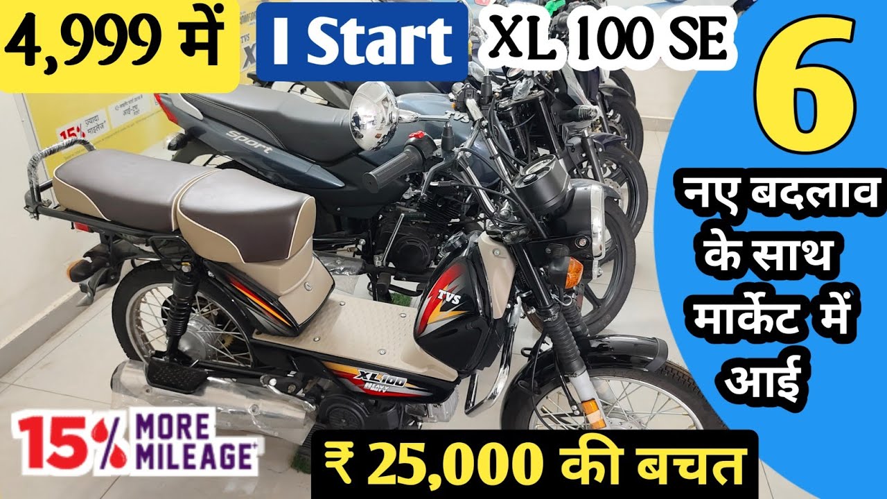 All New Model 2024 TVS XL 100 Winner Edition Full Review | 4999/- dp ...