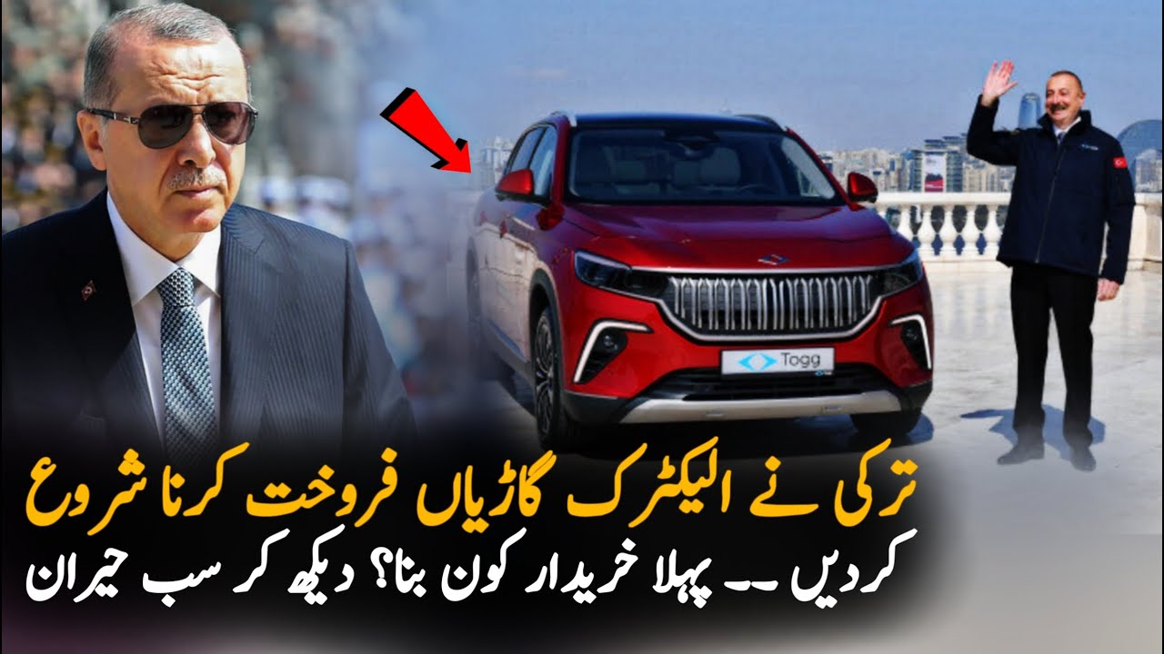 Turkey sells their first electric car | Azerbaijan president release a ...