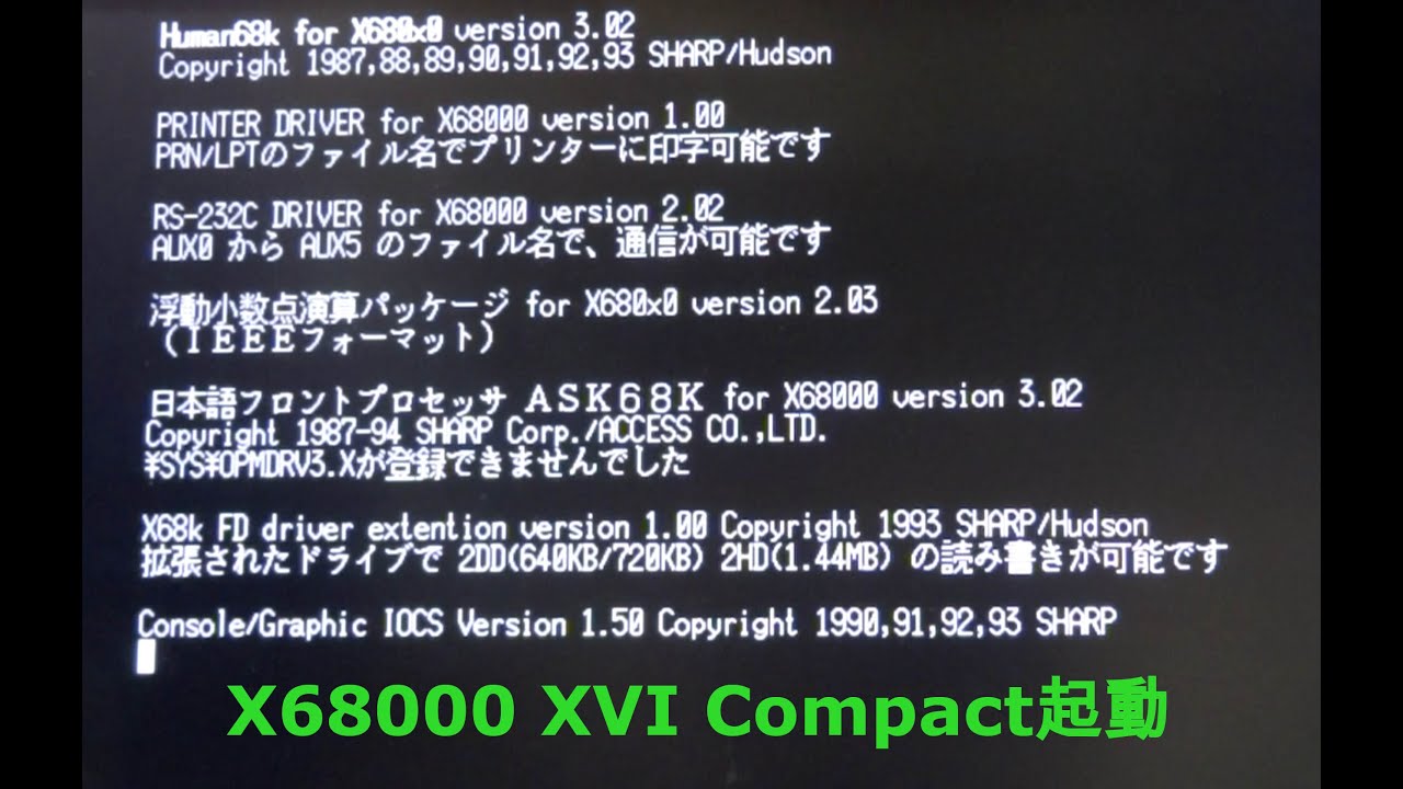 X68000 XVI compact OS 起動 - YouTube