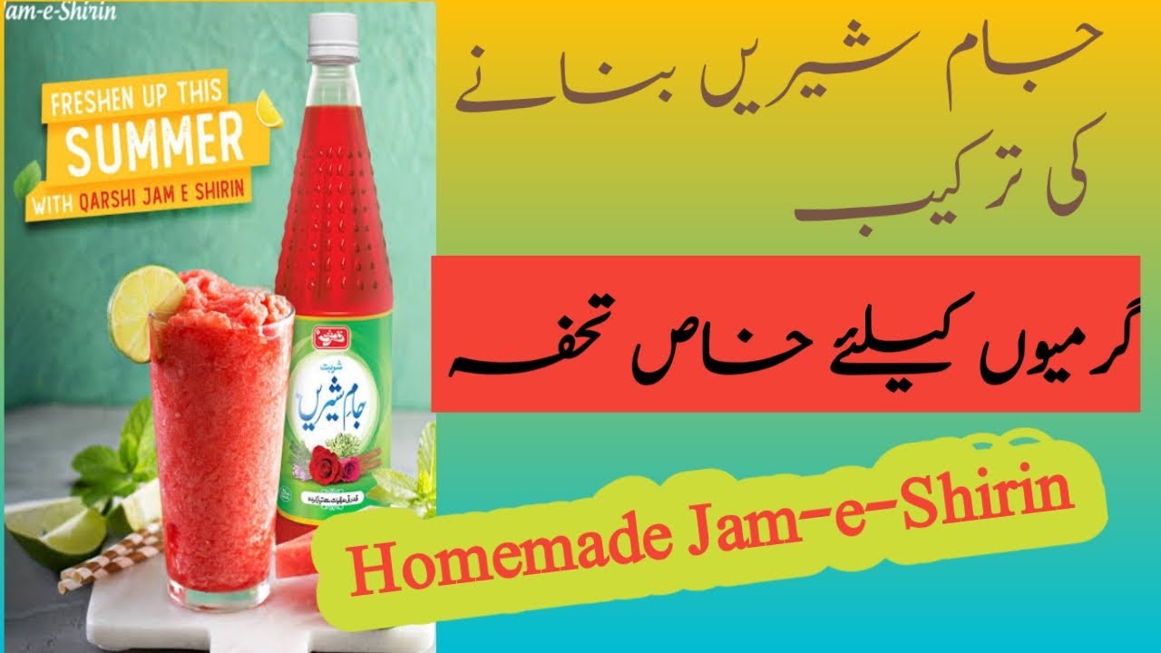 Jam-e-Shirin Making At Home | DIY |Step By Step In Urdu Hindi - YouTube