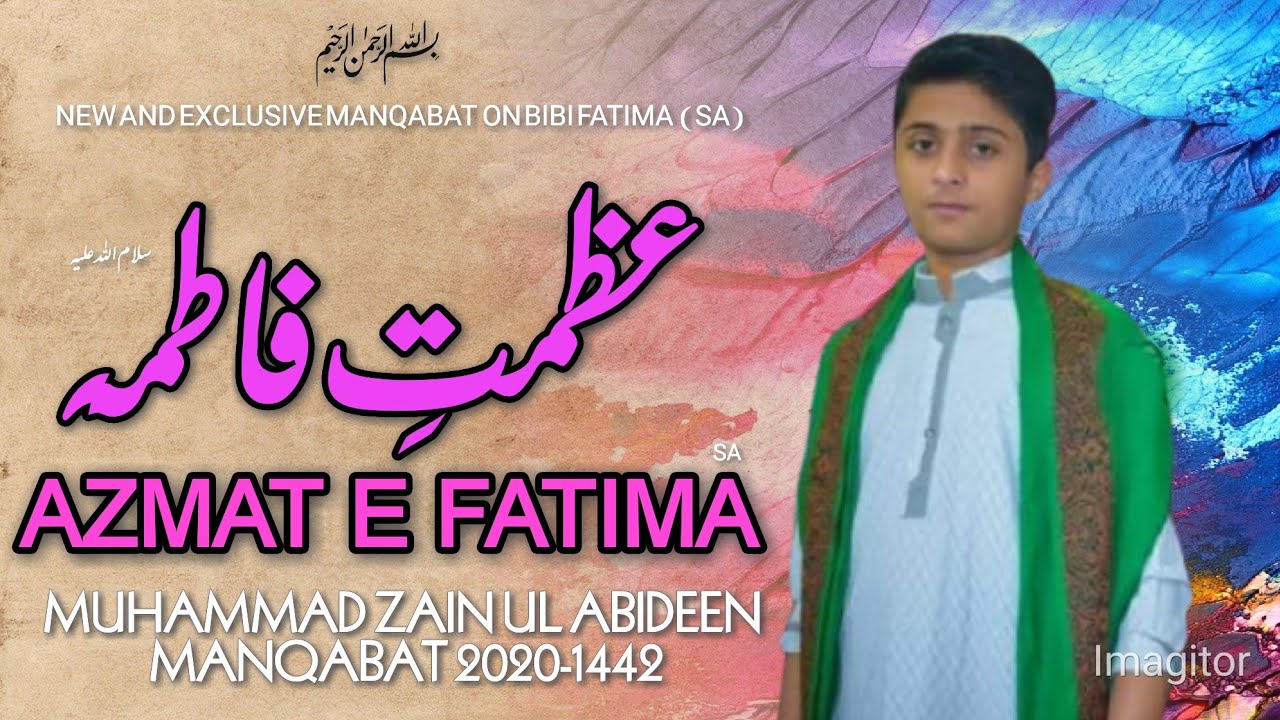 Azmat E Fatima (sa) | Zain Ul Abideen | New And Exclusive Manqabat ...