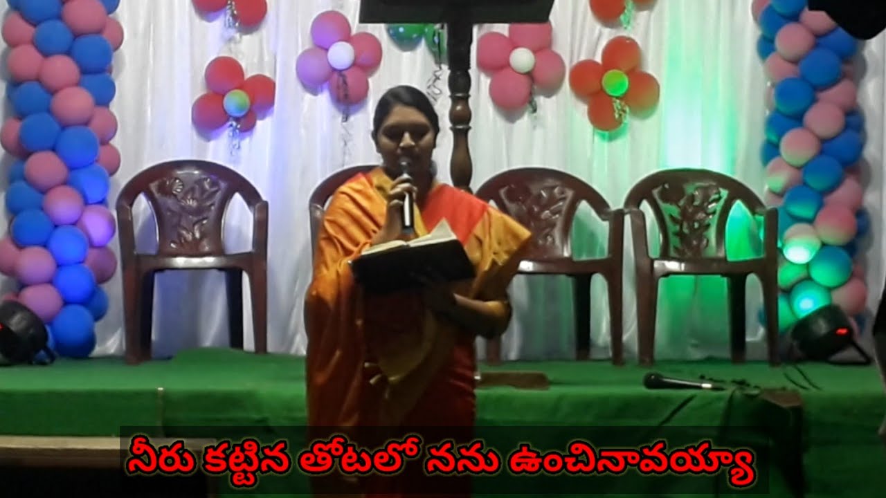 నీరు కట్టిన తోటలో నను ఉంచినావయ్యా//Sister Asha Jyothi M// Telugu ...