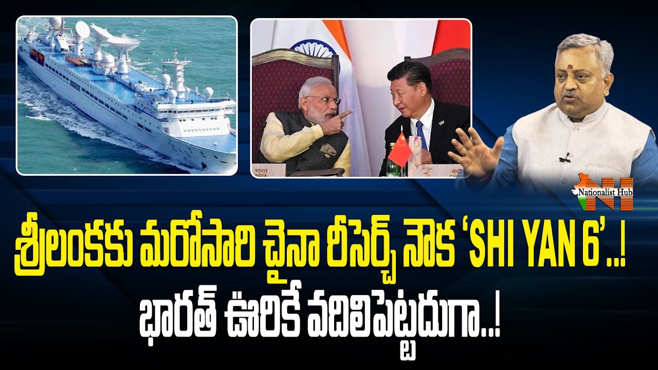Chinese Vessel Shi Yan 6 Begins 'Marine Scientific' In Sri Lankan Coast ...