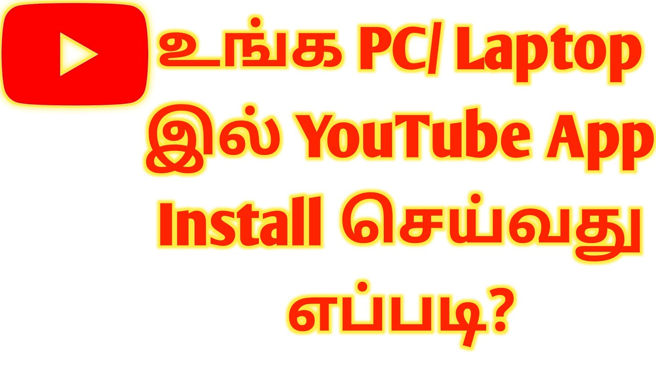 How to Install YouTube Application in Your Laptop and PC | Install ...
