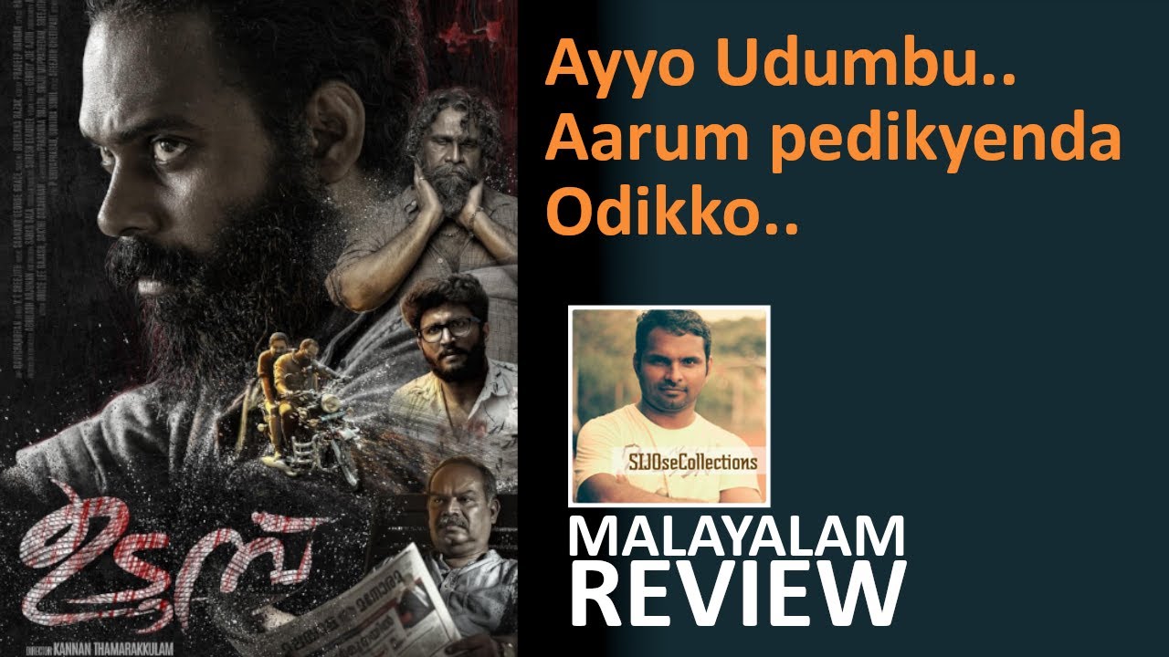 Udumbu (2021)|Senthil Krishna | Hareesh Peradi| Kannan Thamarakulam ...