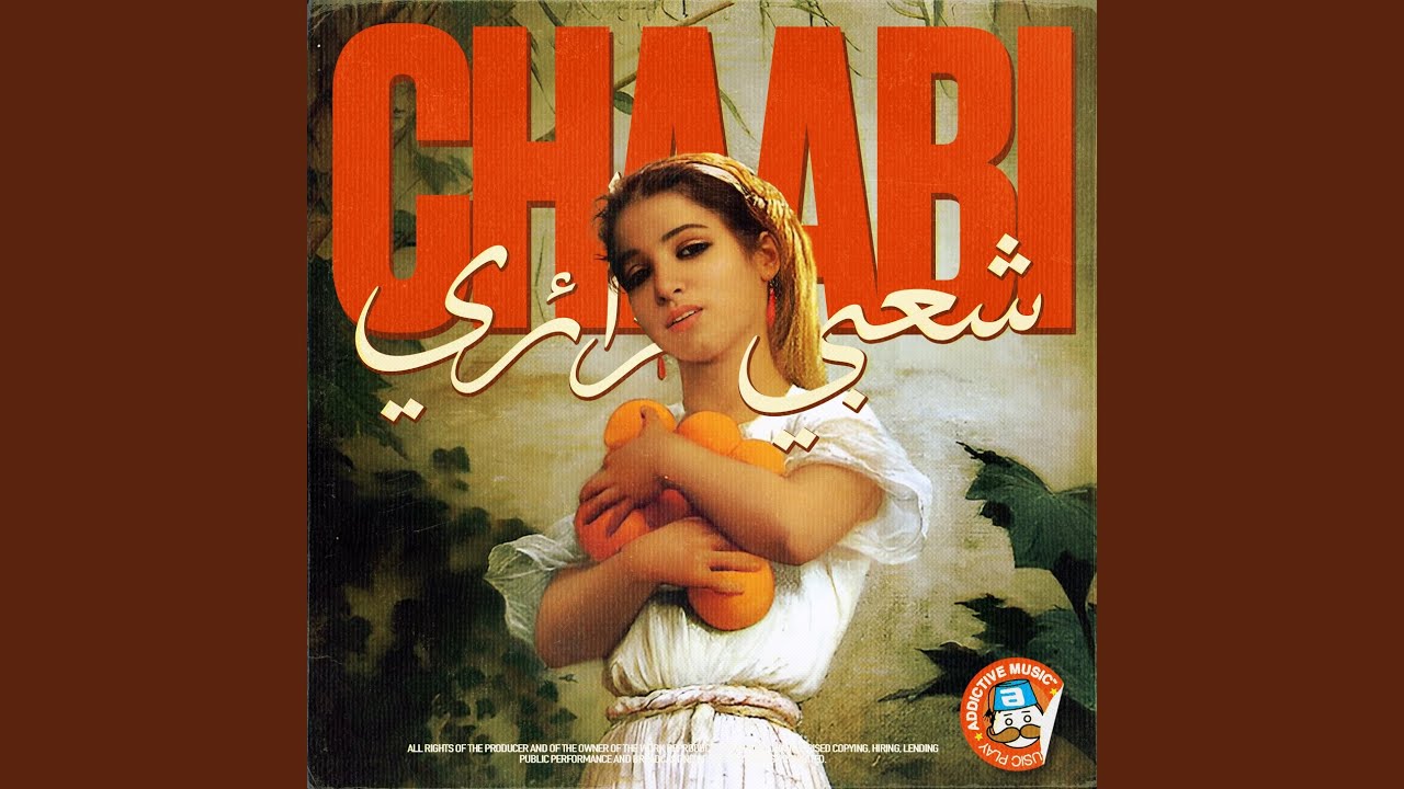 Ya n joume ellile - YouTube