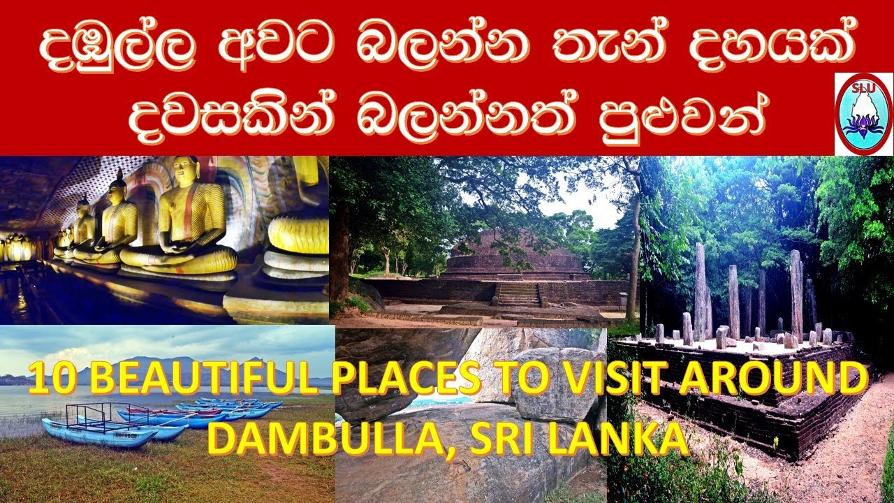10 BEAUTIFUL PLACES TO VISIT AROUND DAMBULLA#SRI LANKA - YouTube