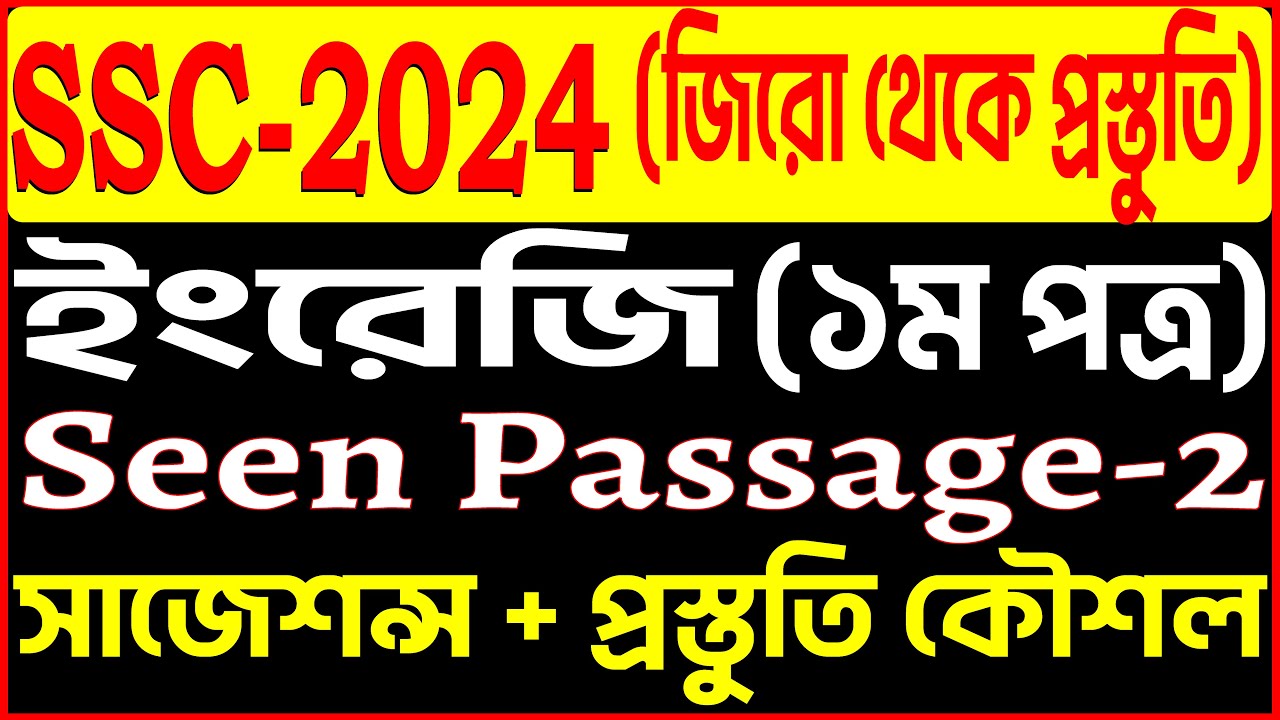 SSC 2024 English 1st Paper Suggestions For Seen Passage 2 Gap Filling ssc-2024-english-1st-paper-suggestions-for-seen-passage-2-gap-filling