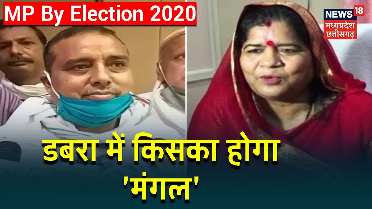 Imarti Devi का दावा MP By-Election के 'रण' में समधी जी को देंगी मात ...