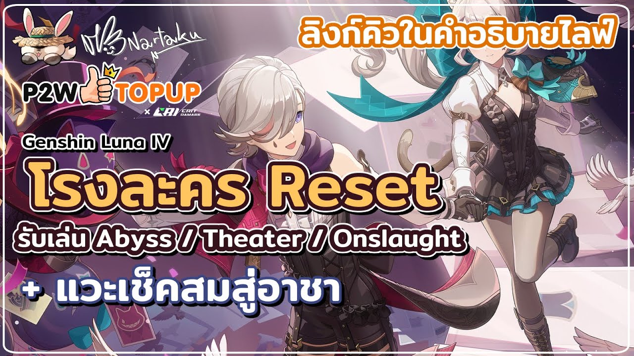 โรงละคร รีแล้ว แรงงานทาสกลับมาเข้าเวร Abyss / Theater / Onslaught ...