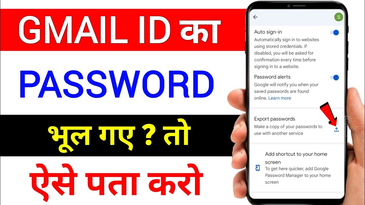 Gmail Ka Password Kaise Pata Kare How To Check Gmail Password In Mobile YouTube gmail-ka-password-kaise-pata-kare-how-to-check-gmail-password-in-mobile-youtube