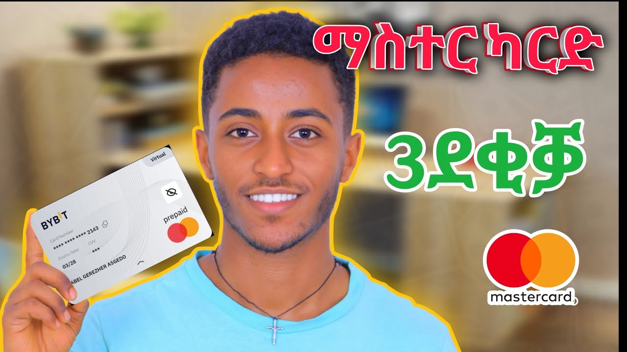 ማስተር ካርድ ከመይ ነውፅእ ኣብ 3 ደቂቓ። how to get master card ||tgrignaclick - YouTube