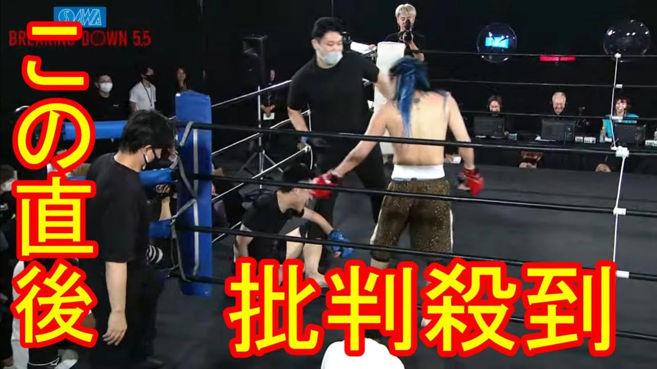 【breaking Down 5 5】dj社長vs10人ニキの試合に批判殺到。許せない。(ブレイキングダウン 朝倉未来 Repezen