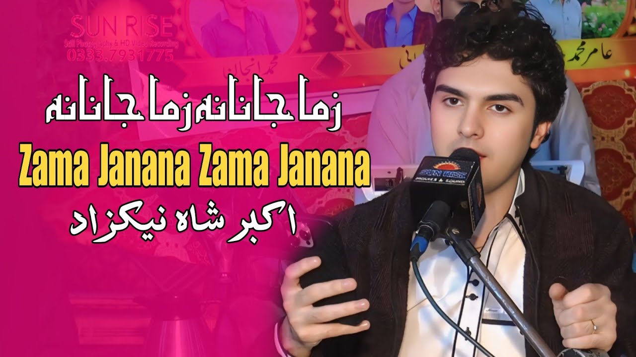 Zama Janana Zama Janana | Akbar Shah Nikzad Pashto Song 2024 | New ...