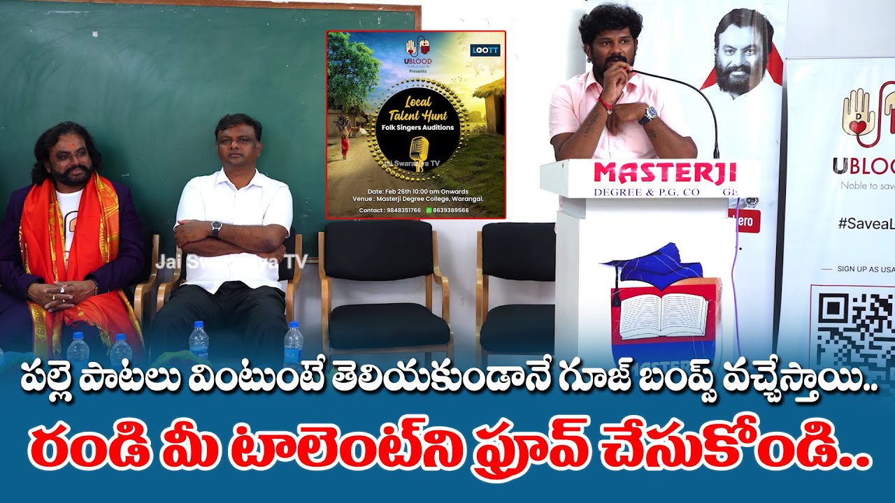 LOOTT OTT Talent Hunt | Auditions For Folk Singers | Rajeev Speech ...