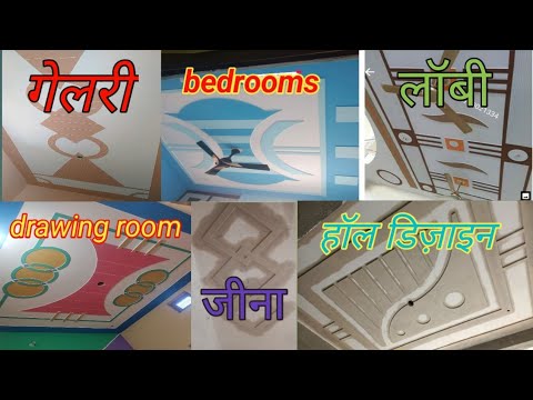 minus plus POP design||माइनस प्लस पीओपी डिजाइन फोटो🏡👌 - YouTube